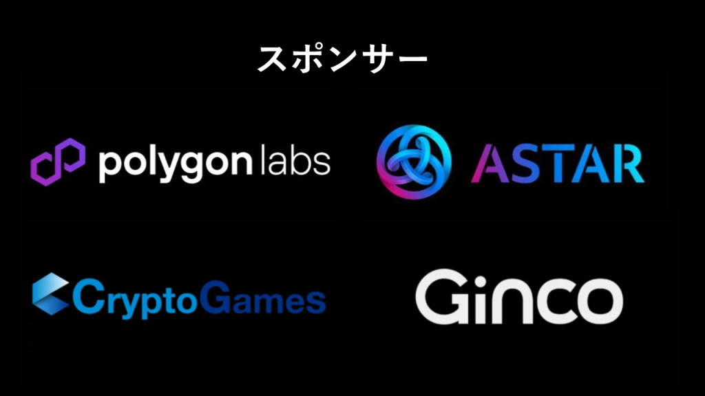 JBA Blockchain Hackathon 2023 Summer 開催報告 | JBA | 一般社団法人 日本ブロックチェーン協会 | Japan Blockchain Association